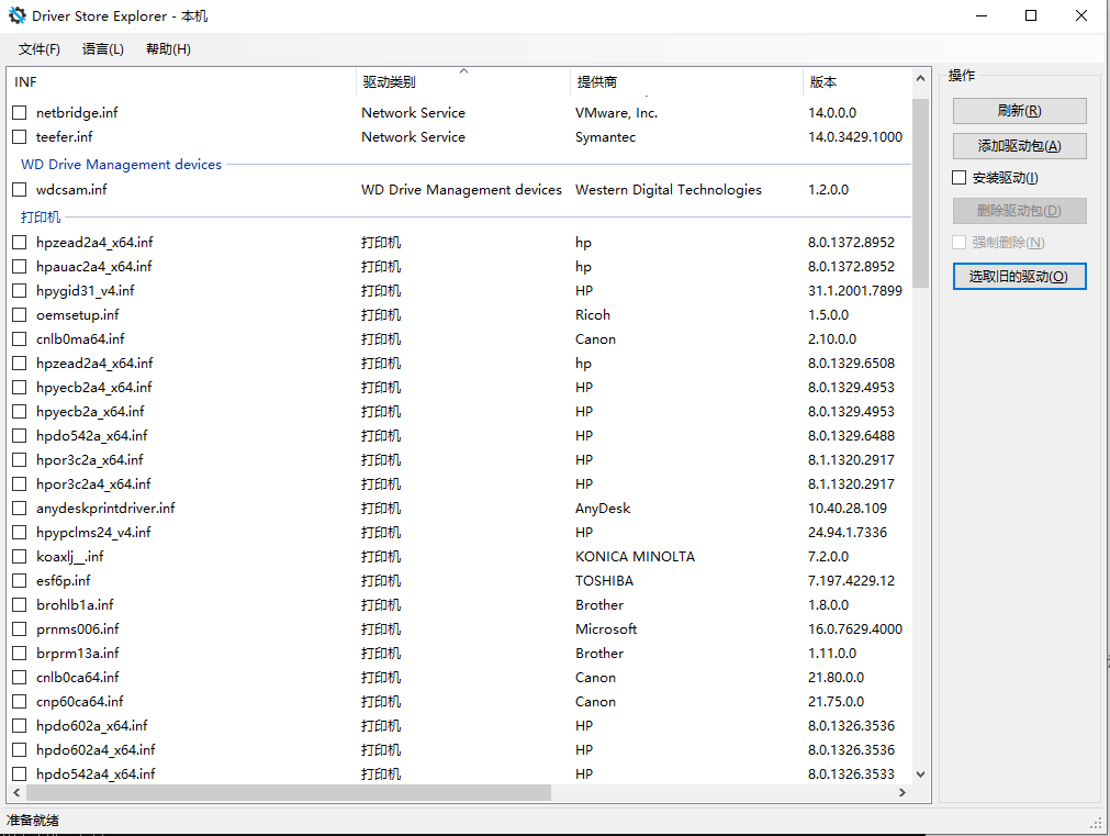 DriverStore是什么文件夹？ - 南京电脑维修，南京电脑维修免费上门，南京网络维修18101591271