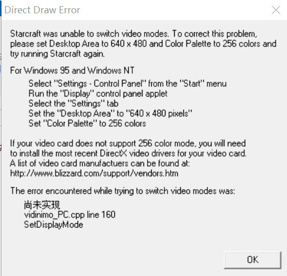 星际争霸打开后报Direct Draw Error