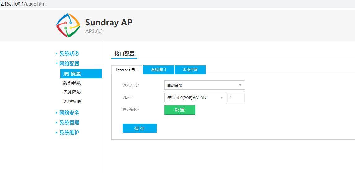 Sundray AP - 南京电脑维修，南京电脑维修免费上门，南京网络维修18101591271