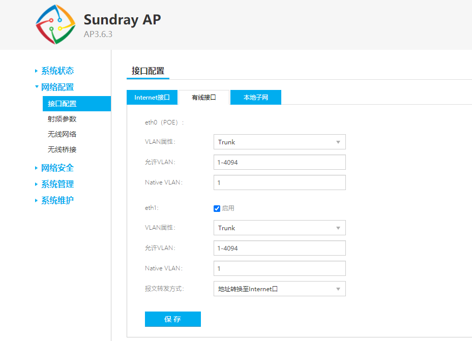 Sundray AP - 南京电脑维修，南京电脑维修免费上门，南京网络维修18101591271